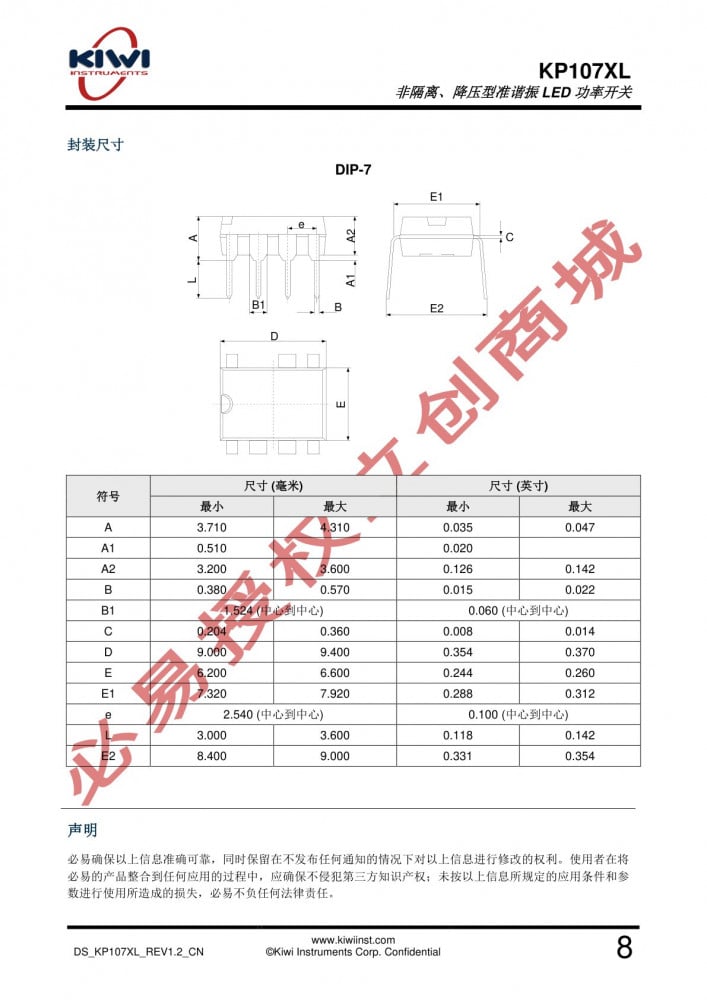 KP107ALSPA datasheet page 8