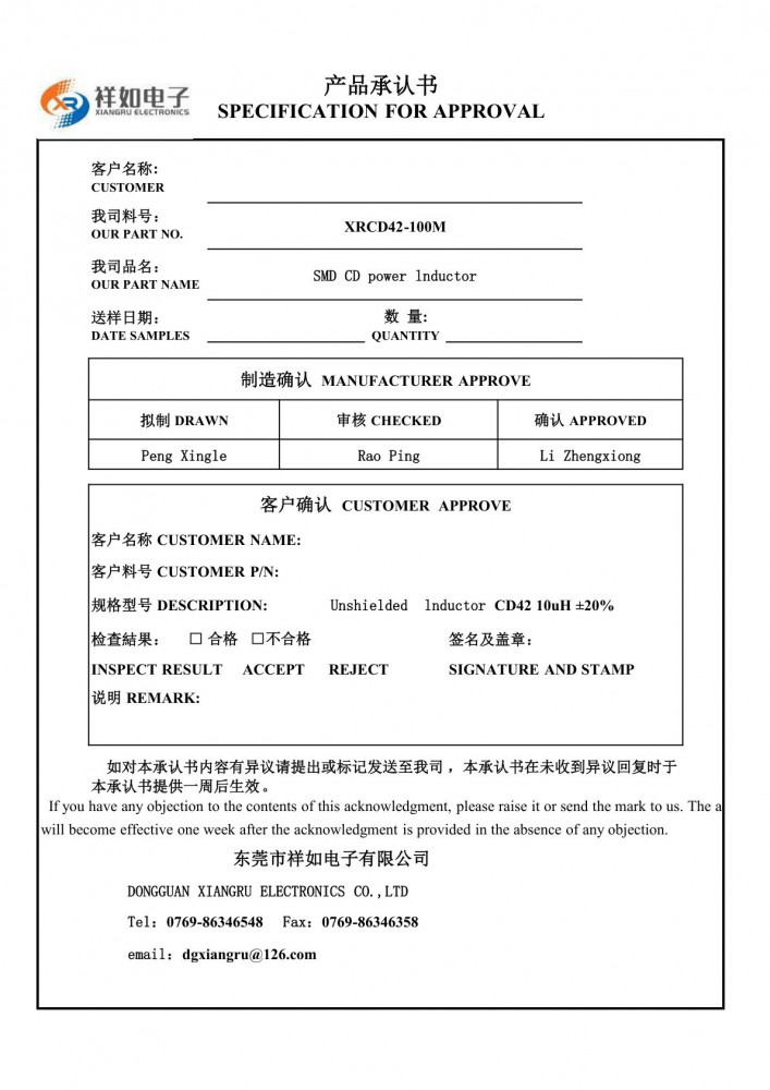 XRCD42-100M approval document, page 1