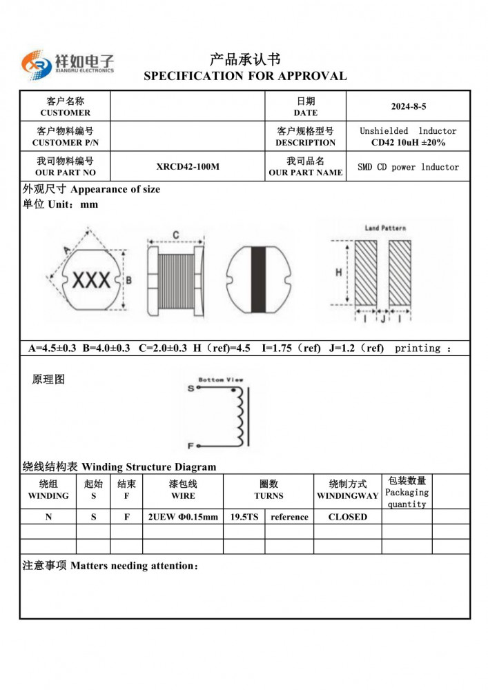 XRCD42-100M approval document, page 3