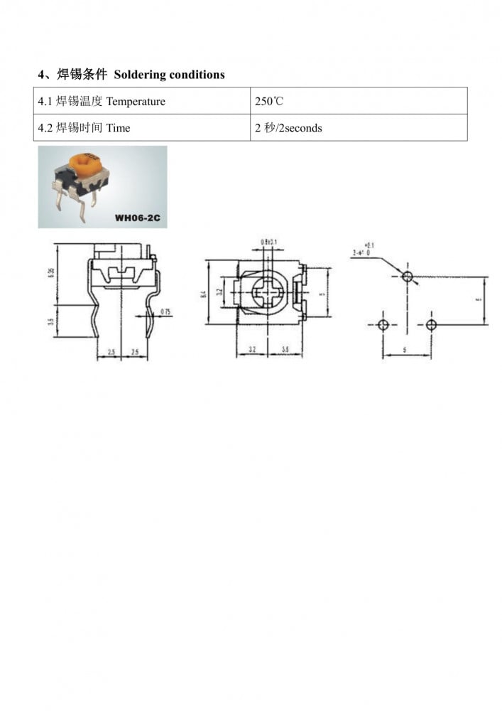 WH06-2C document page 3