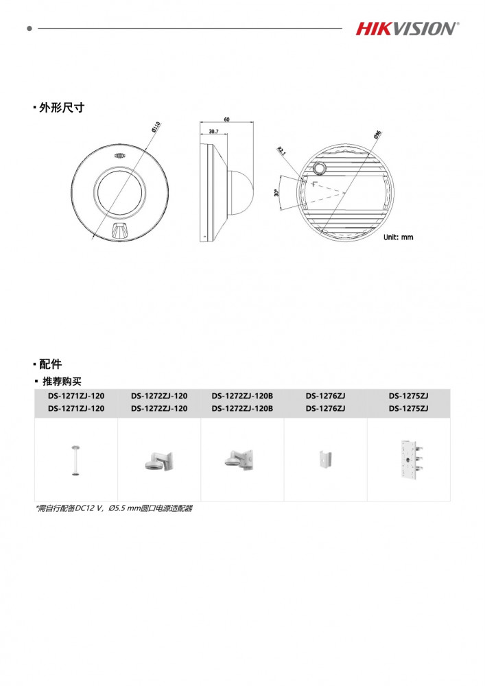 DS-2CD3525FV3-IT2.8mm document page 4