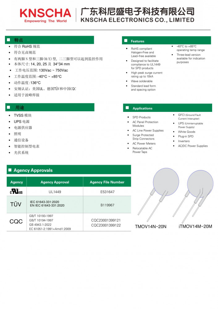 KNSCHA iTMOV datasheet page 2