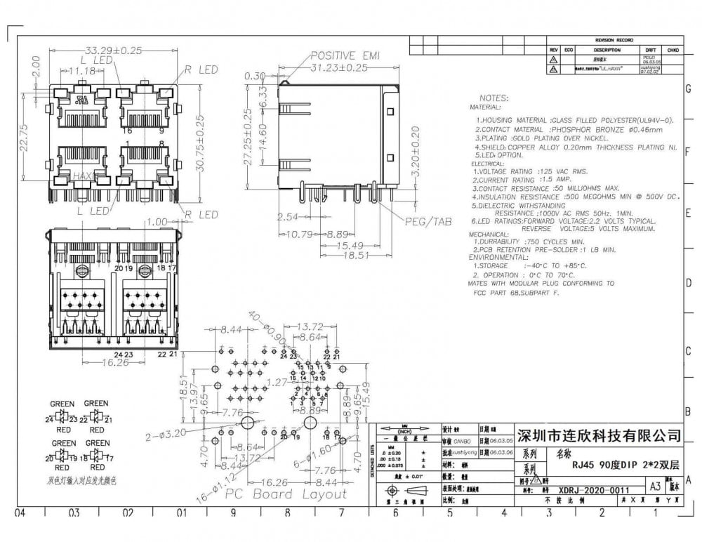 XDRJ-2020-0011 technical document preview