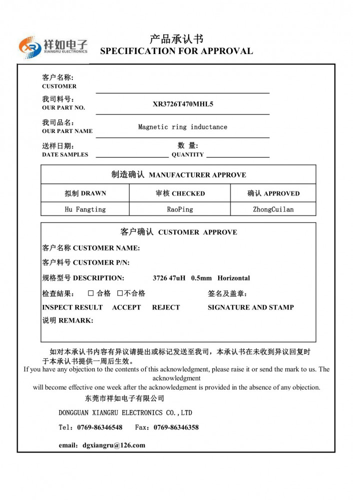 XR3726T470MHL5 specification document page 1