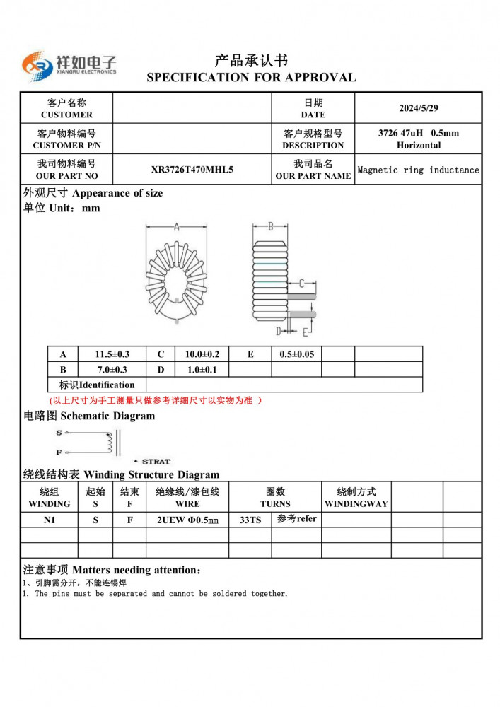 XR3726T470MHL5 specification document page 3