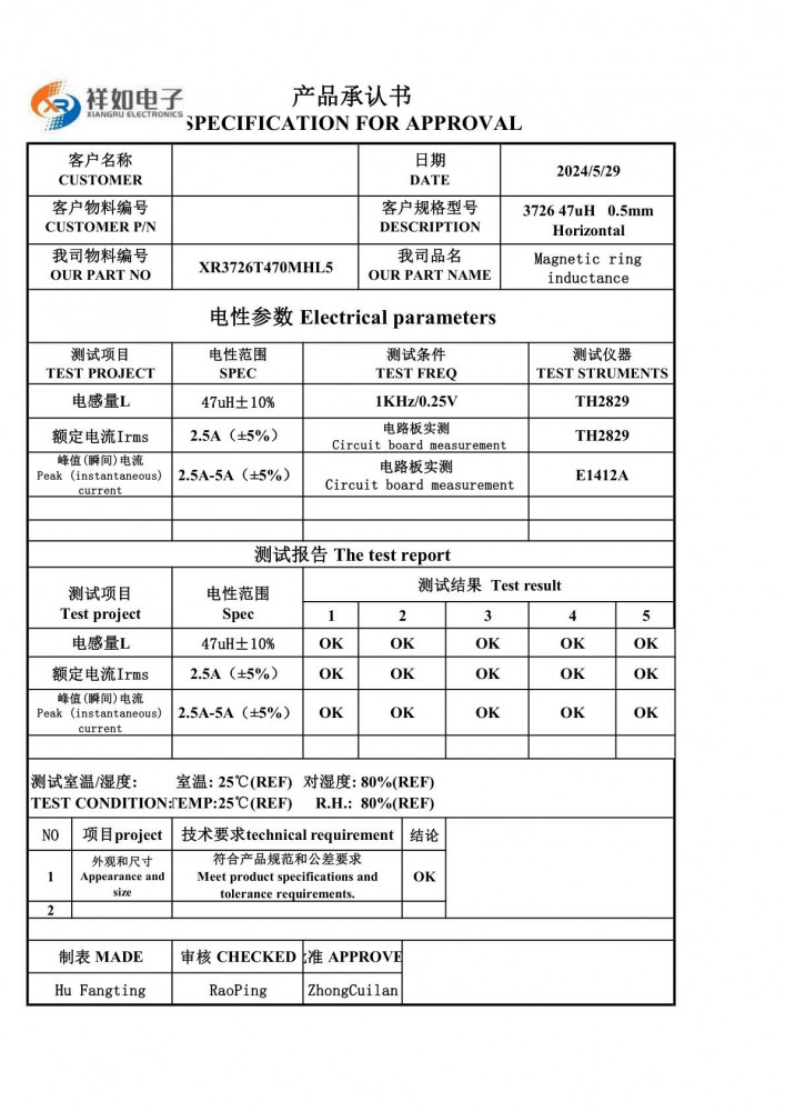 XR3726T470MHL5 specification document page 4