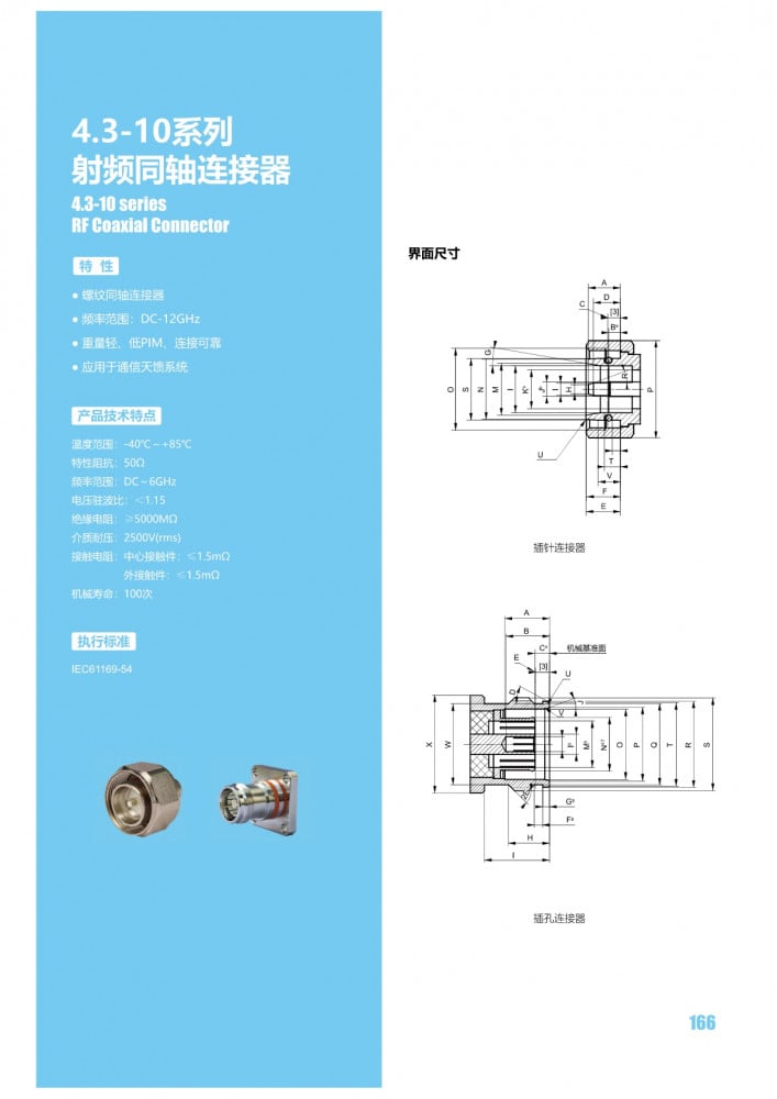 HFLX1-4.3-10-KFD-11 datasheet page 1