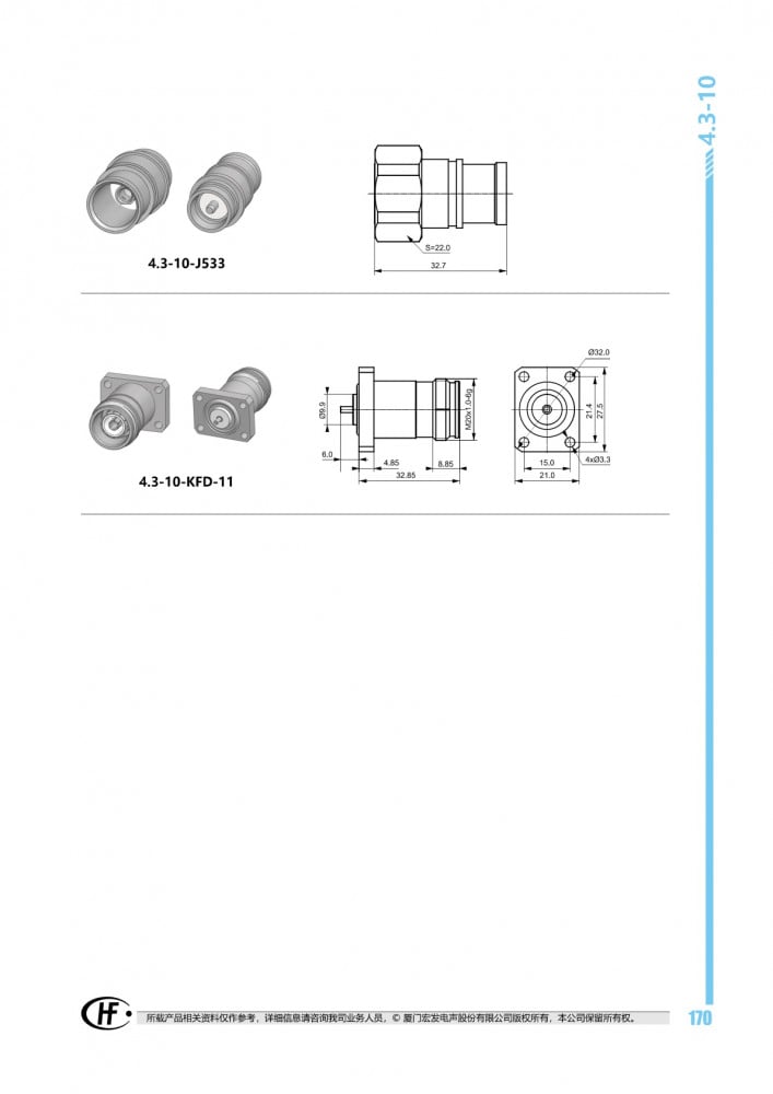 HFLX1-4.3-10-KFD-11 datasheet page 5