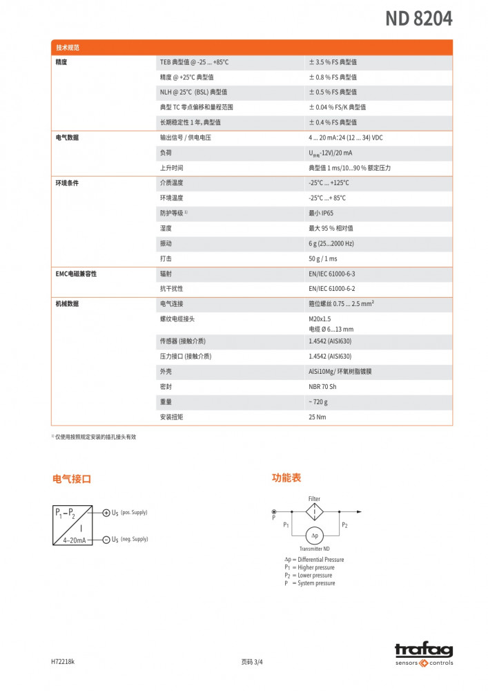 Trafag 8204 technical document page 3