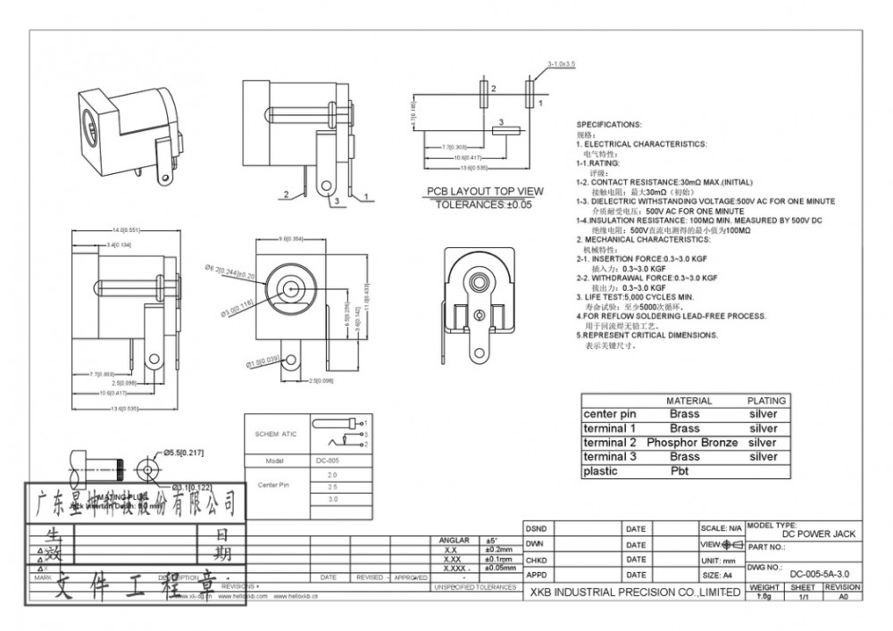DC-005-5A-3.0 official drawing page