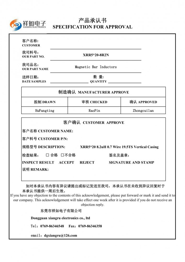 XRR5*20-8R2N approval document, page 1