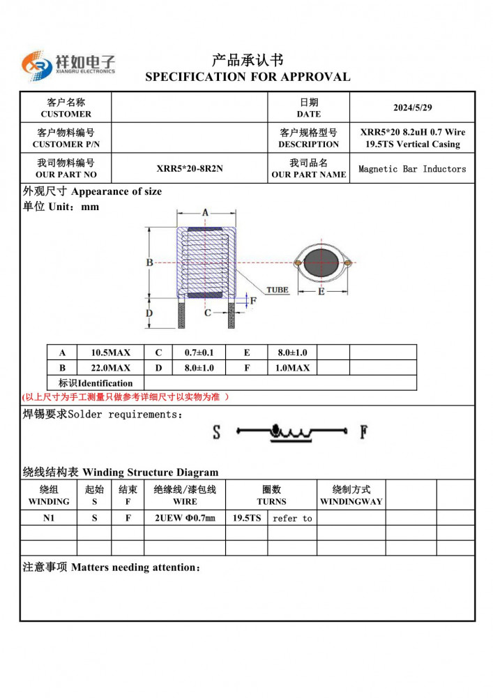 XRR5*20-8R2N approval document, page 3
