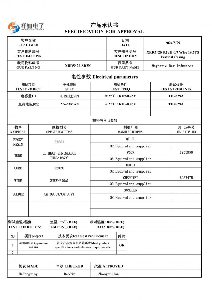 XRR5*20-8R2N approval document, page 4
