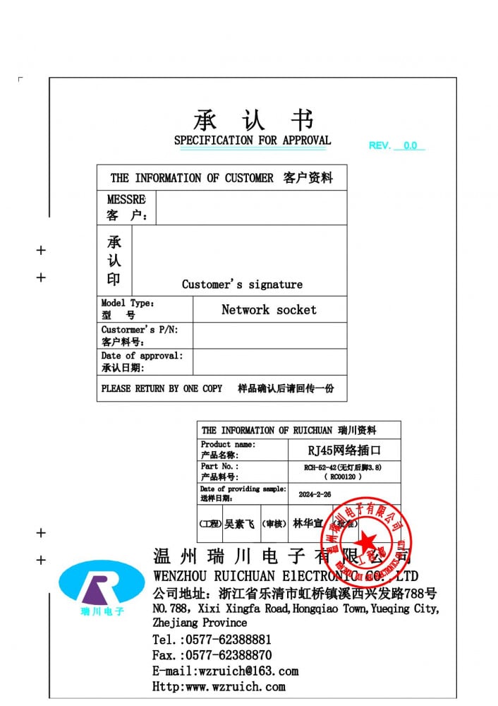 RC00120 specification page 1