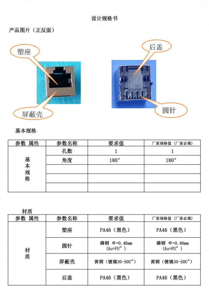 RC00120 specification page 2