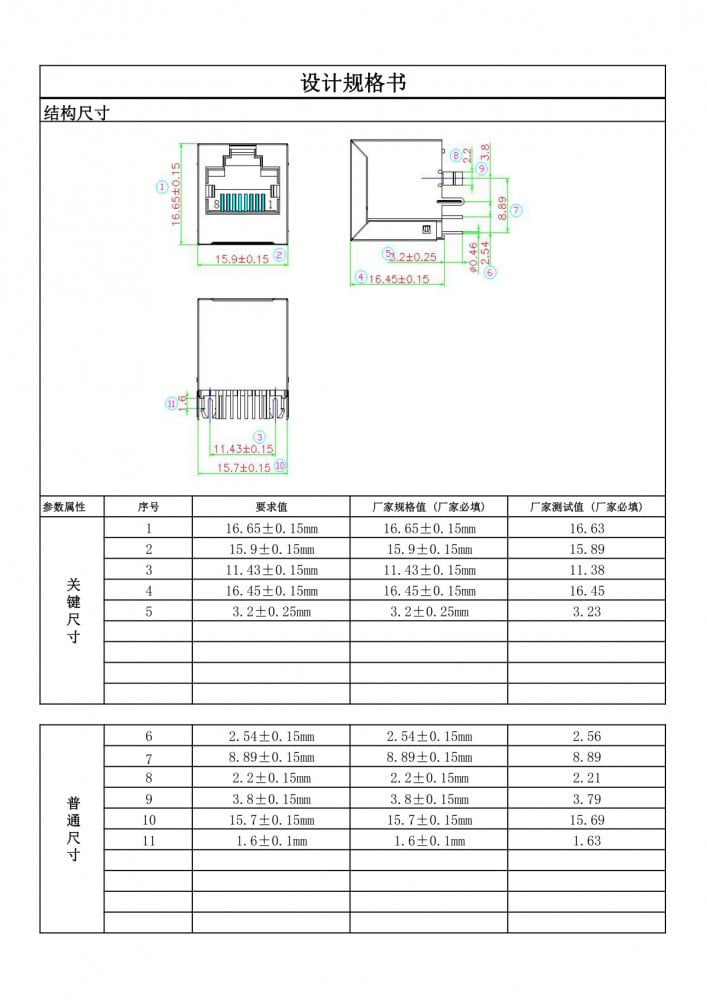 RC00120 specification page 3