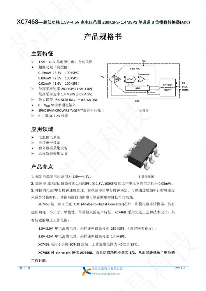XC7468 datasheet page 1