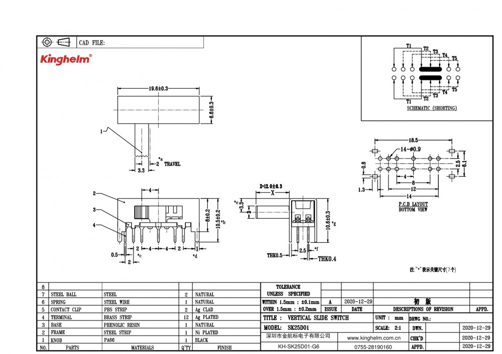 KH-SK25D01-G6 manufacturer drawing