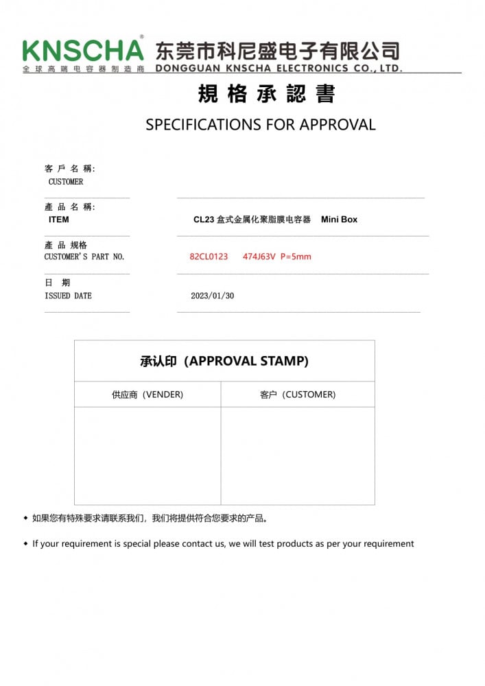 KNSCHA 82CL0123 approval specification page 1