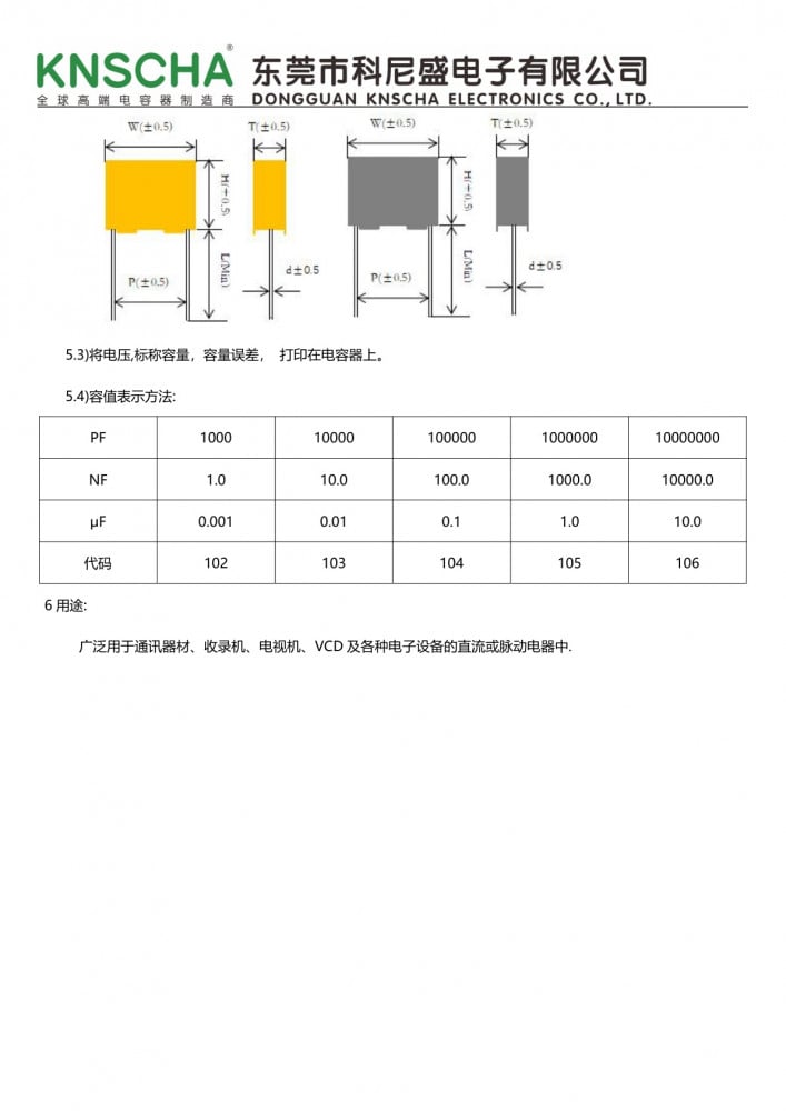 KNSCHA 82CL0123 approval specification page 5