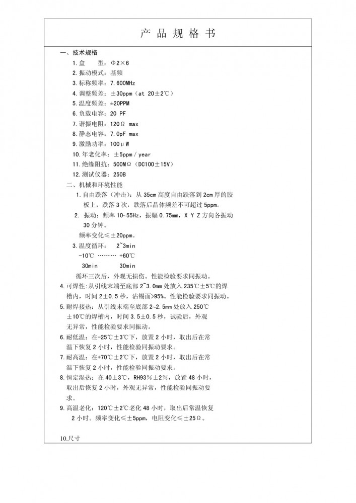 KYX K26076002030 specification page 2