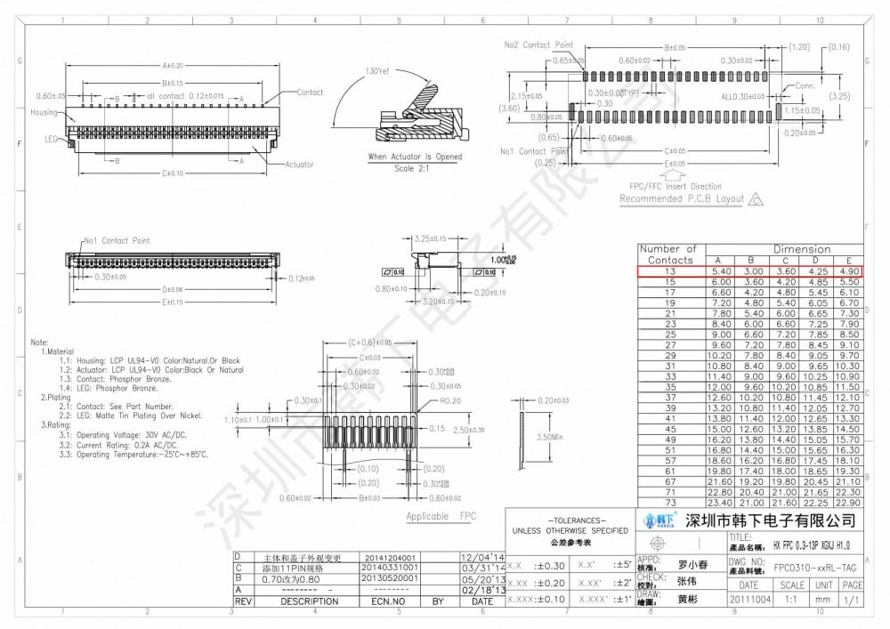 HX FPC 0.3-13P XGXJ H1.0 specification page 1