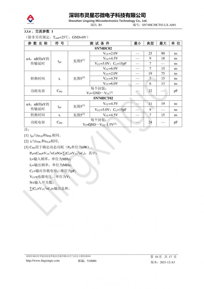 SN74HC02N(LX) datasheet page 10