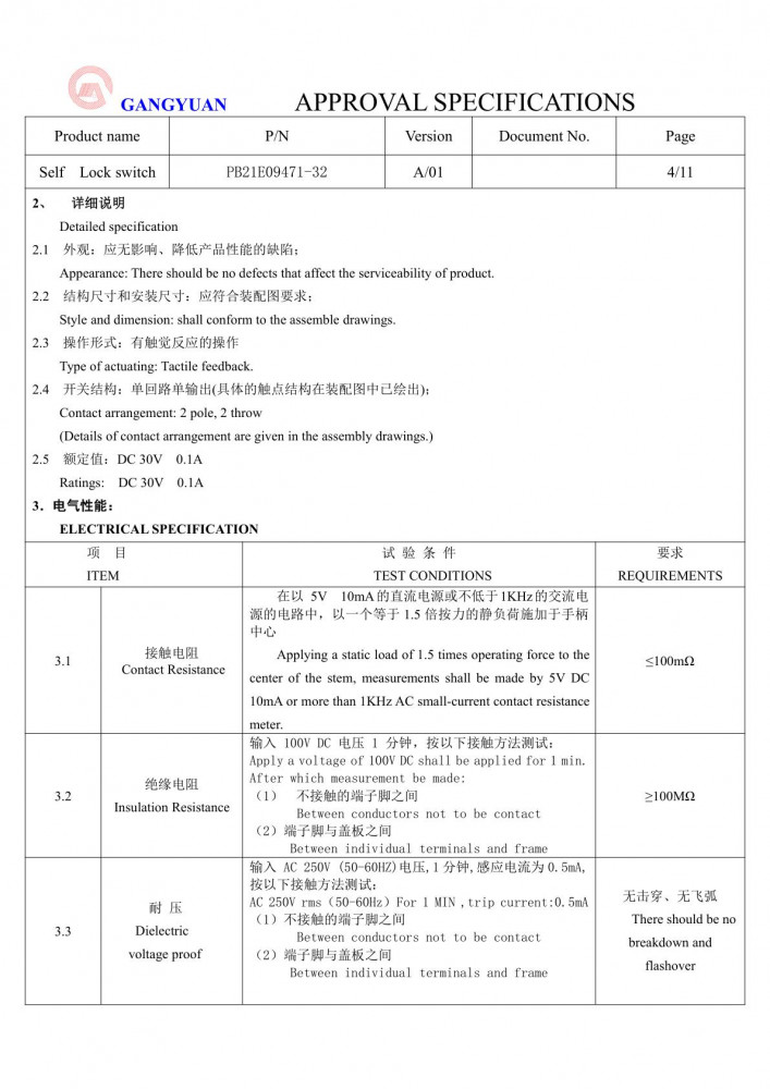 PB21E09471-32 approval specification page 4