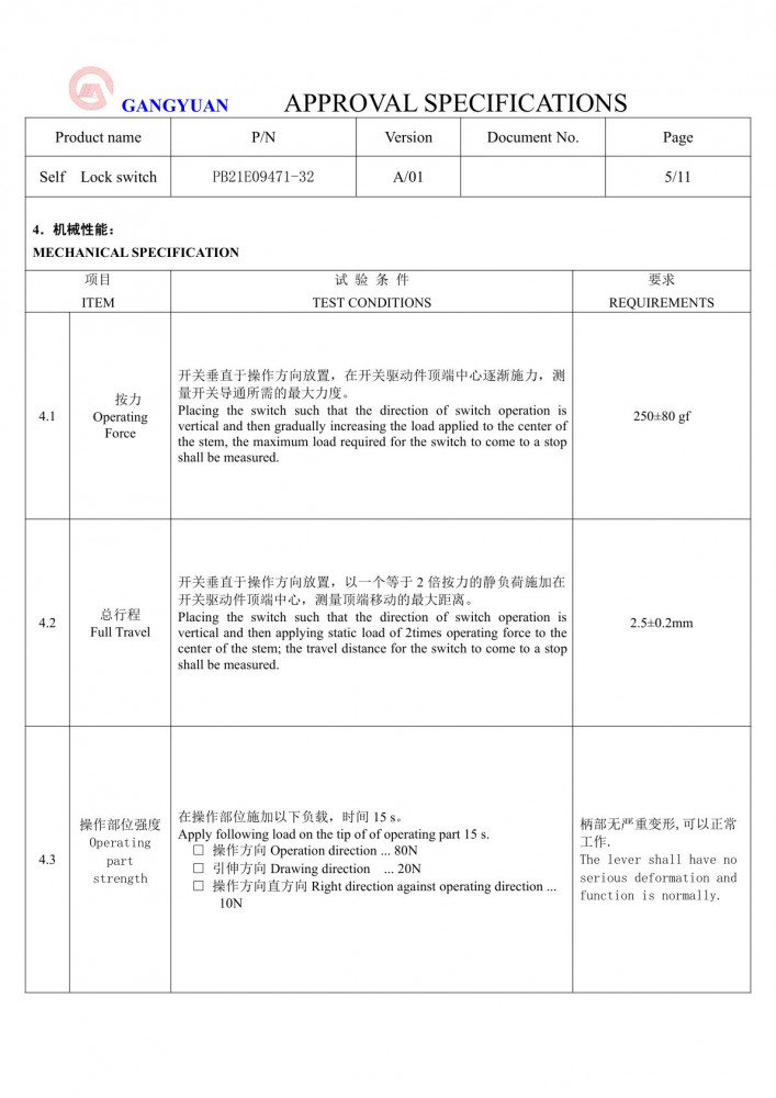 PB21E09471-32 approval specification page 5