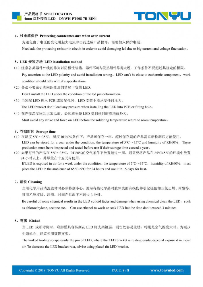 DYWH-PT908-7B-BIN4 datasheet page 8
