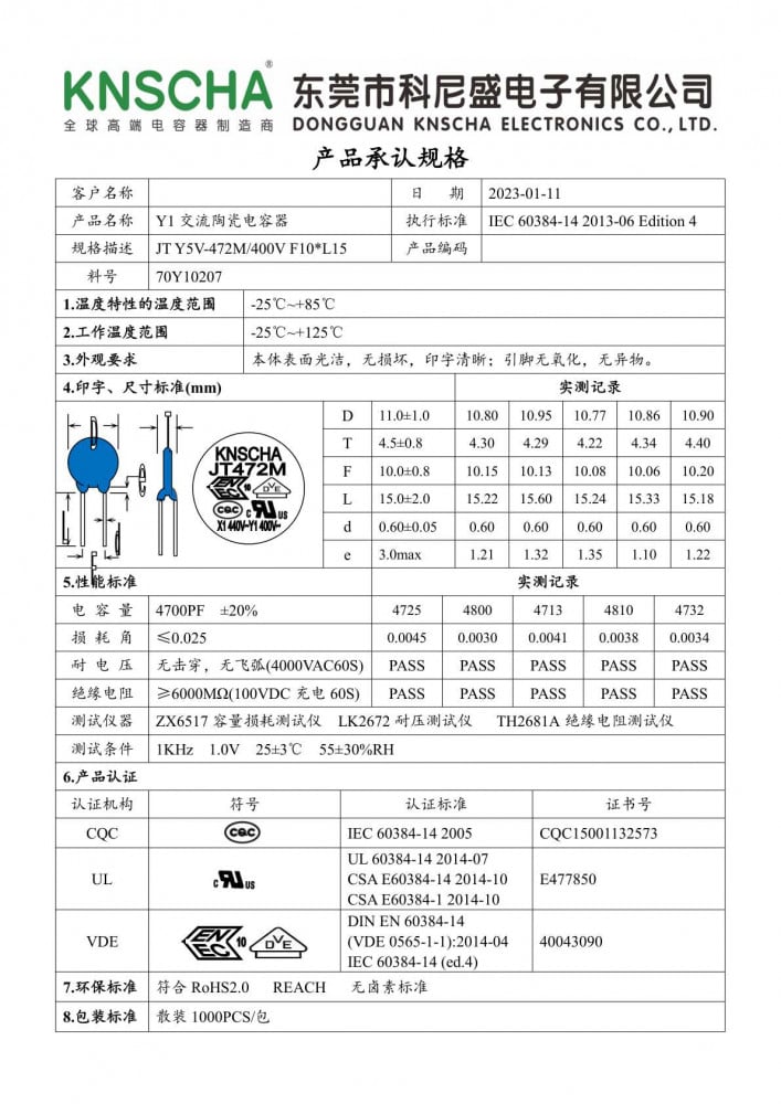 KNSCHA 70Y10207 product approval specification