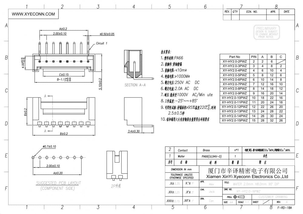 XY-HY2.0-3PWZ technical drawing