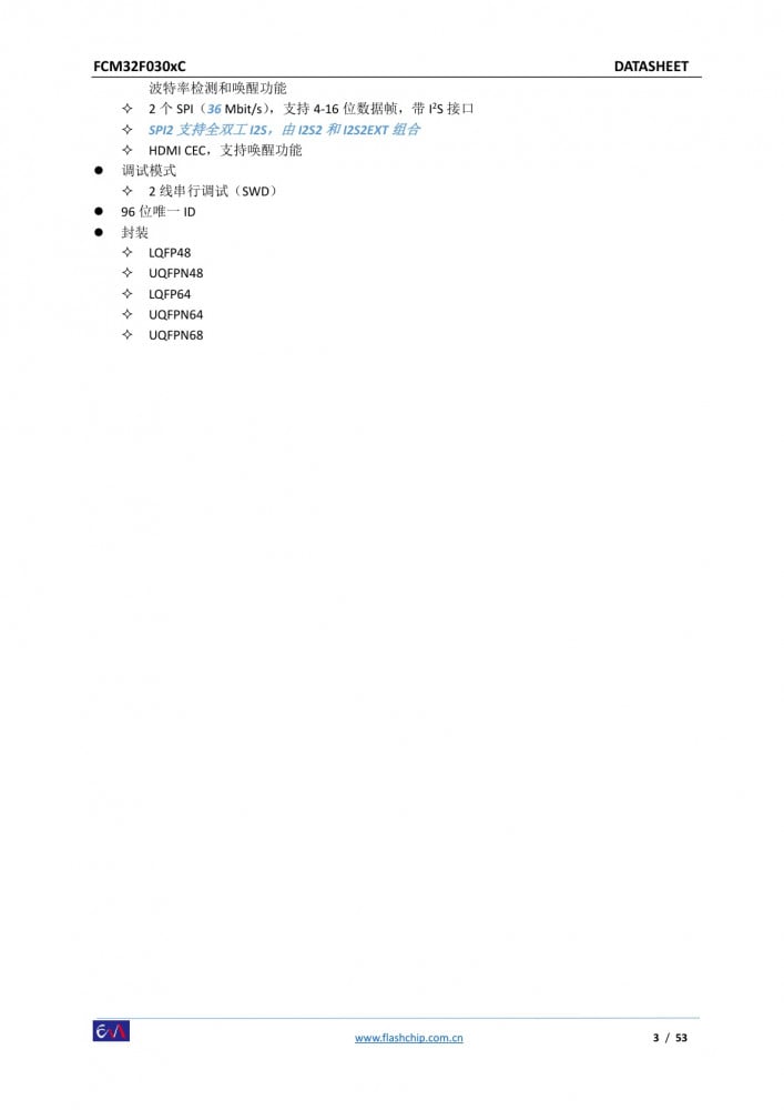 FCM32F030 datasheet page 3