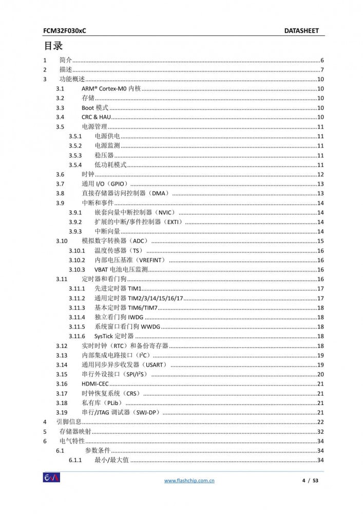 FCM32F030 datasheet page 4