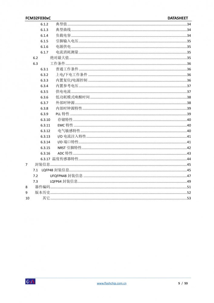 FCM32F030 datasheet page 5