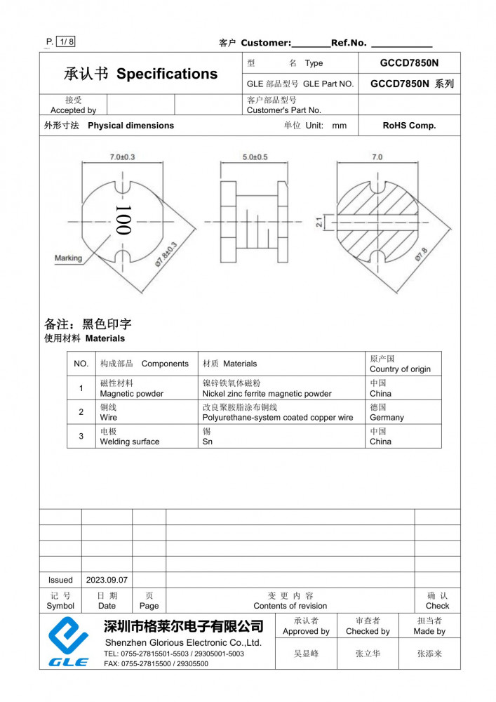GCCD7850N specification page 1