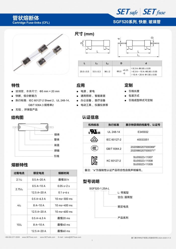 SGF520 datasheet page 1