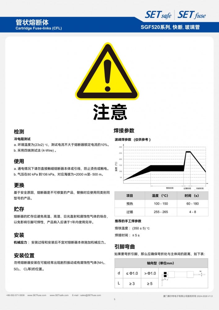 SGF520 datasheet page 5