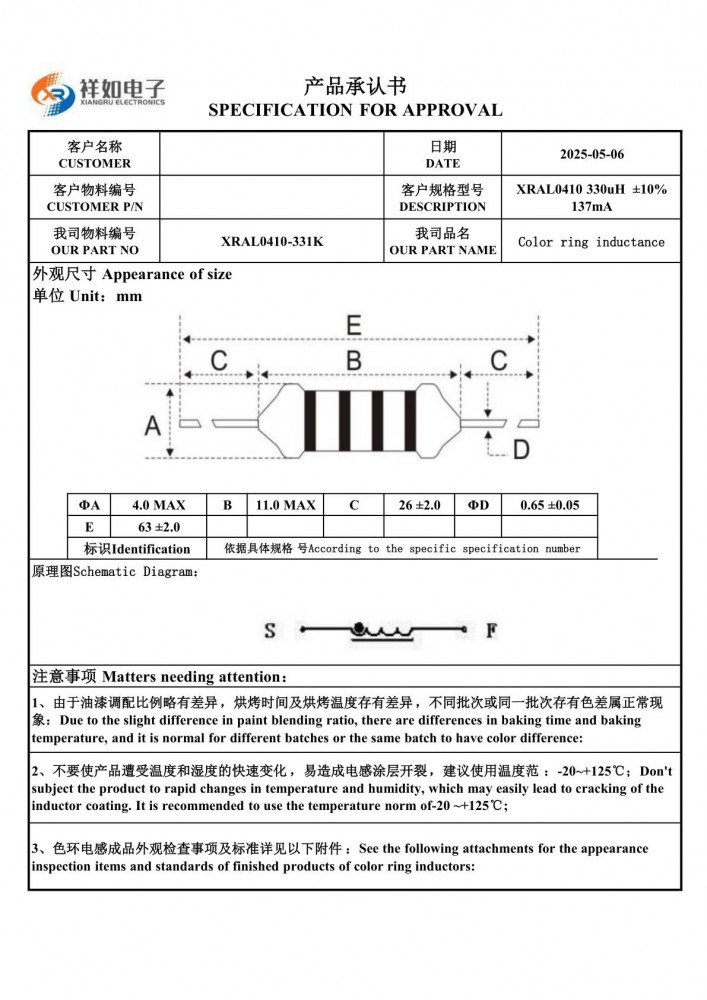 XRAL0410-331K approval specification page 3