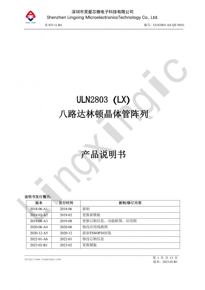 ULN2803A(LX) datasheet page 1