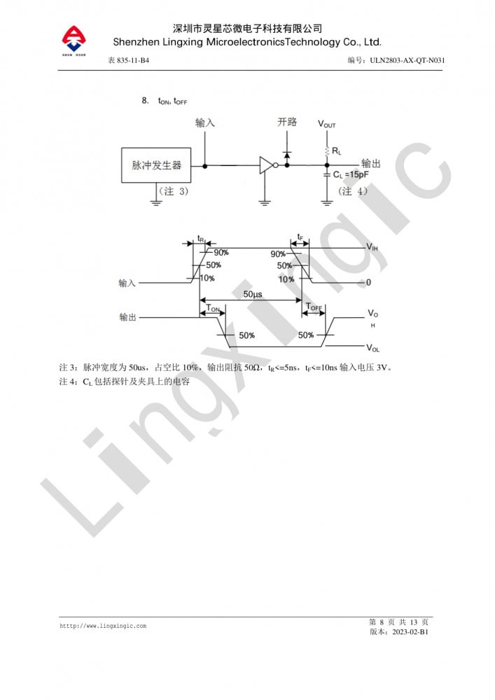 ULN2803A(LX) datasheet page 8