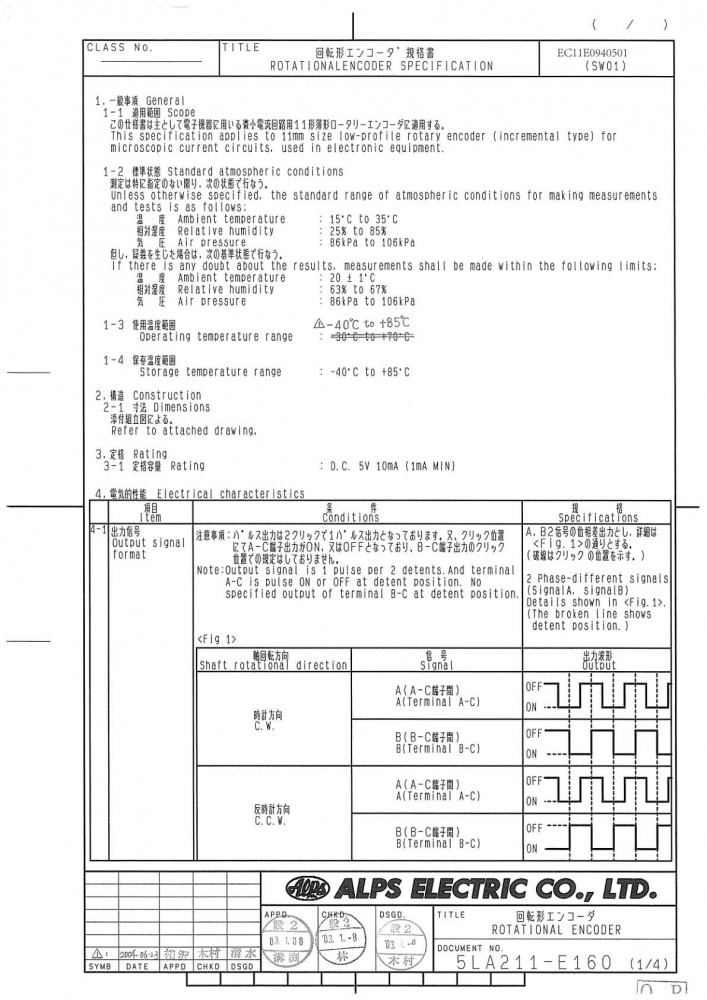 EC11E0940501 technical document page 1