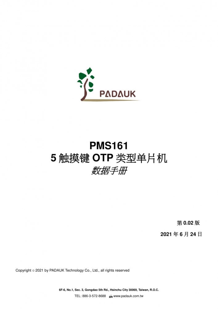 PMS161 datasheet page 1