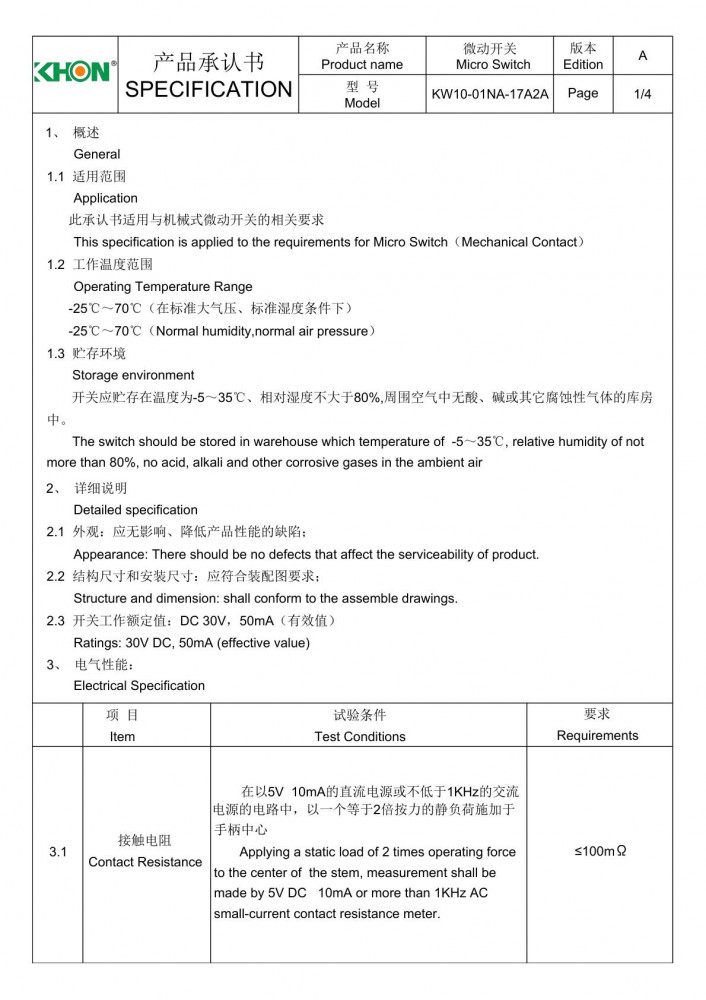 KW10-01NA-17A2A specification page 2