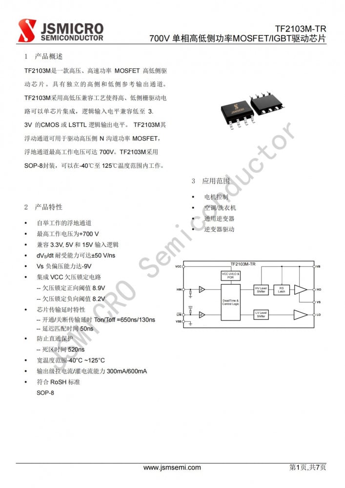 TF2103M-TR datasheet page 1