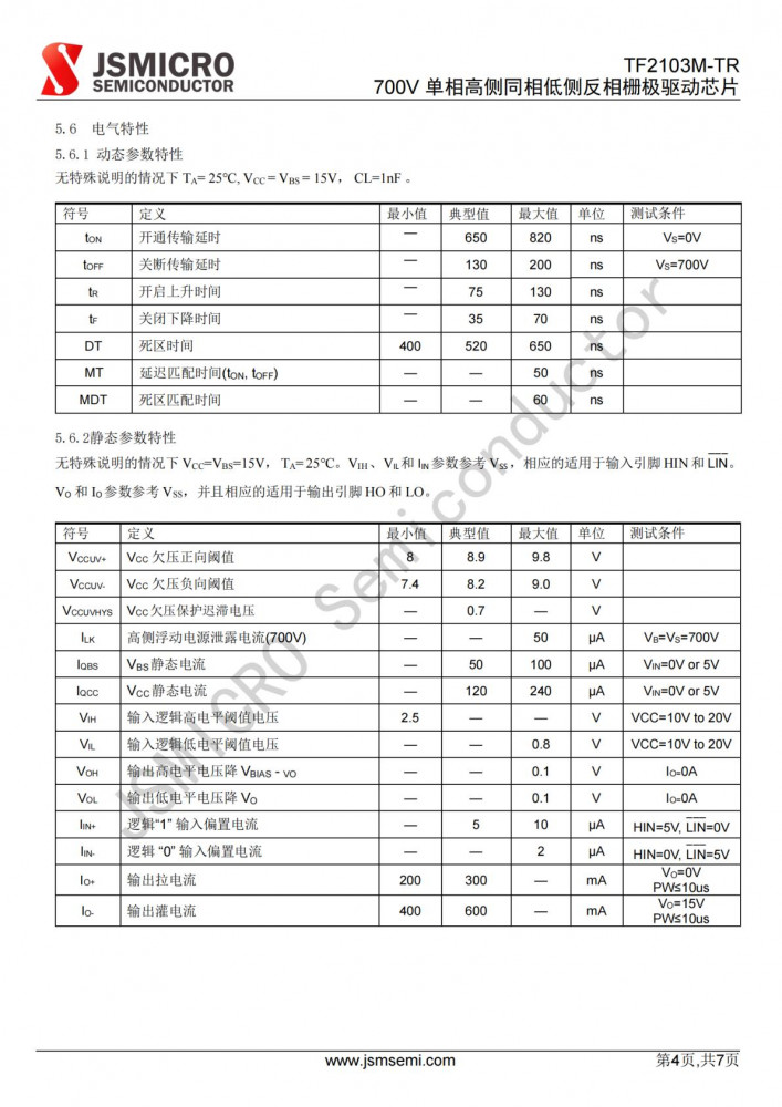 TF2103M-TR datasheet page 4