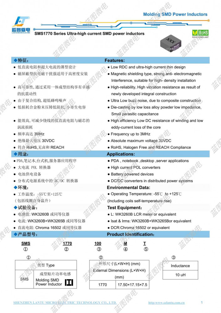 SMS1770 datasheet page 1