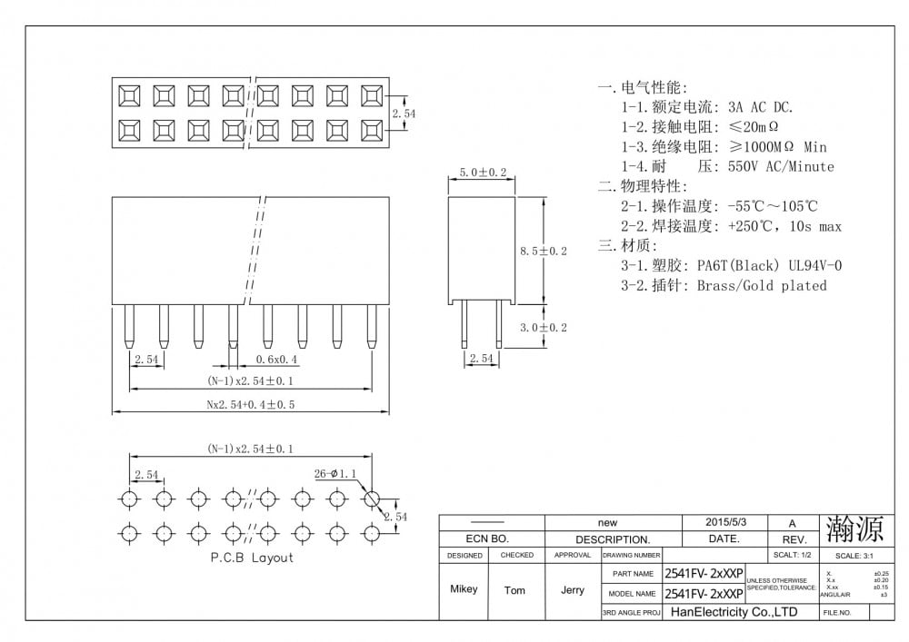 2541FV-2x12P technical drawing page 1