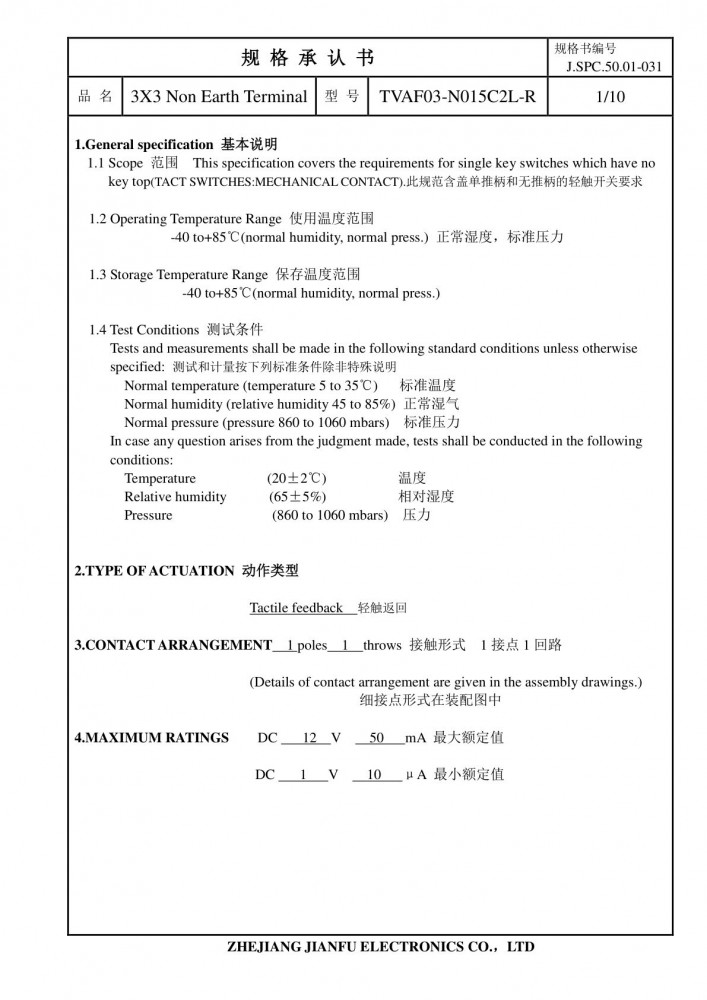 TVAF03-N015C2L-R specification page 2