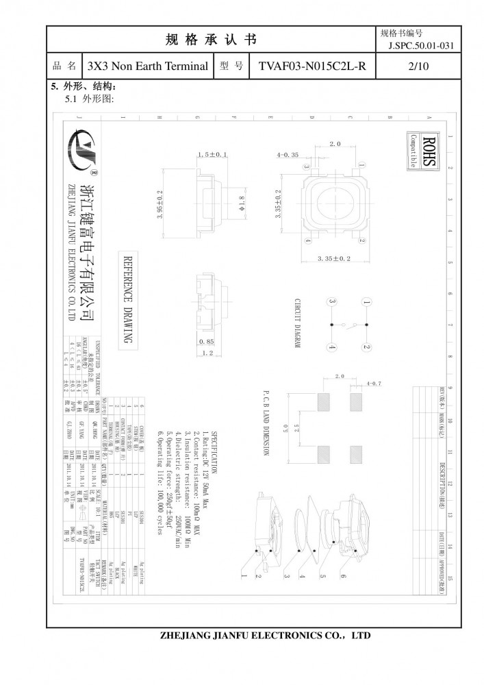 TVAF03-N015C2L-R specification page 3